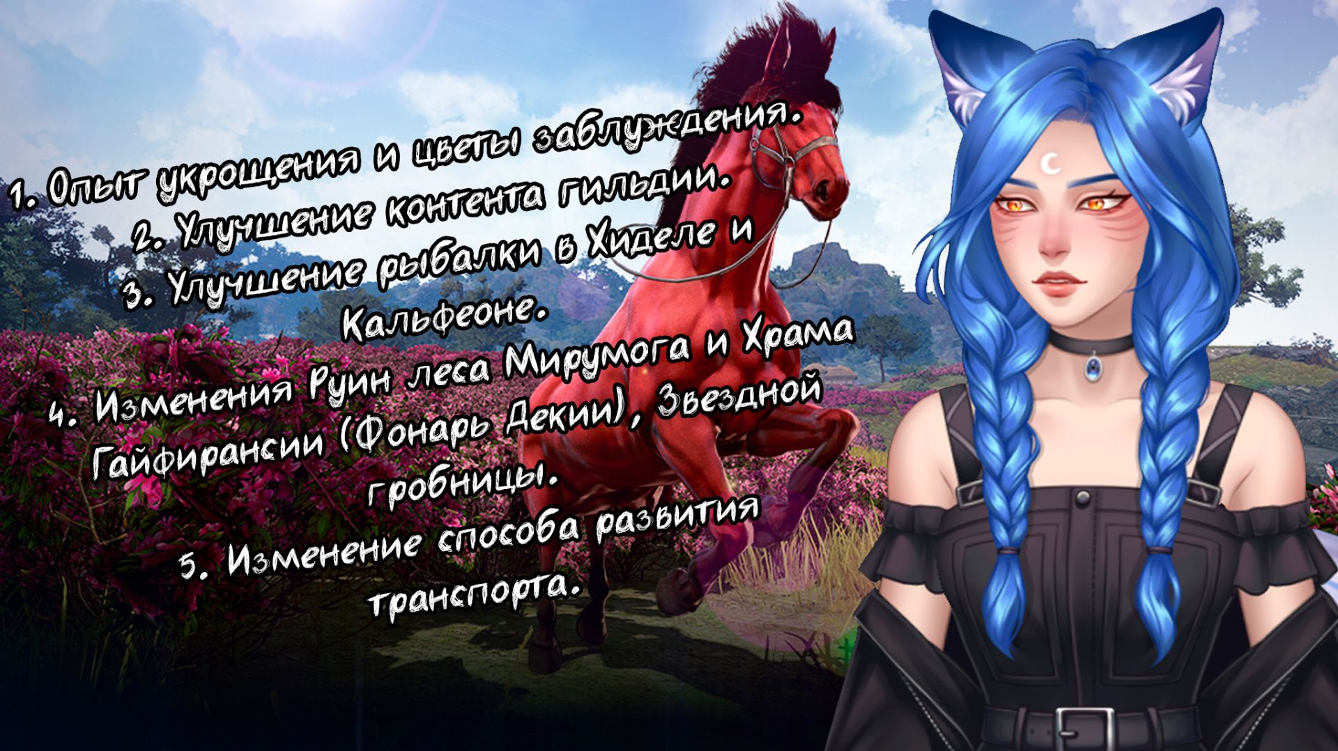 "Обжор" патча от 29.01.2026 (Чтения со стримов)