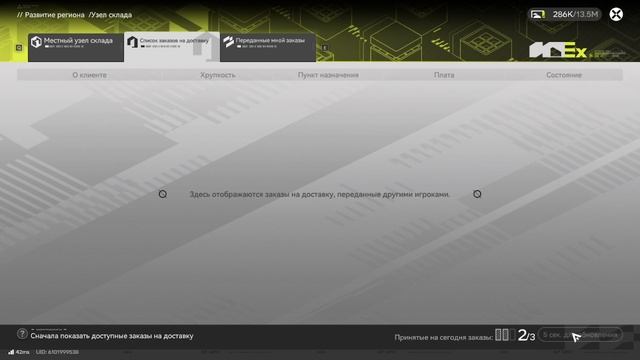 Arknights: Endfield - прохождение, часть 9