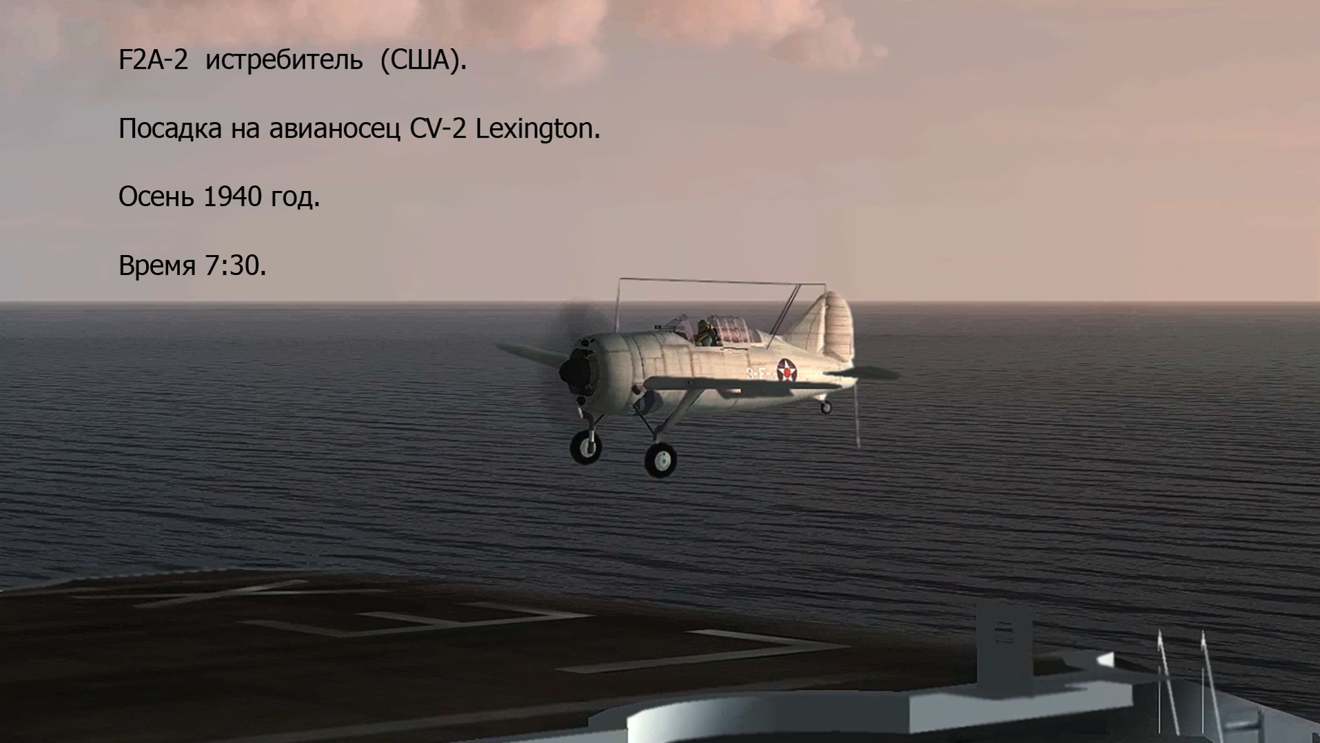 Посадки самолётов  в разных условиях и т.д. Ч-23.  Симулятор "Ил-2 Штурмовик: Забытые сражения".