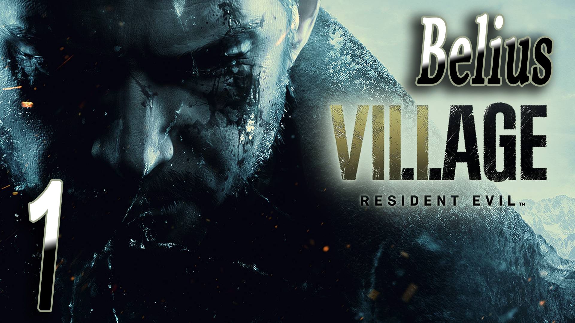 Resident Evil Village _ ПОЛНЫЙ ХАУС В НАЧАЛЕ) #1