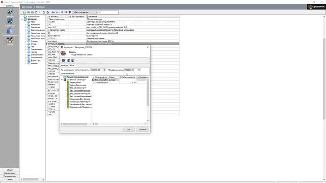 Optima WIN: Воплощенные пожелания клиентов в Optima WIN 10: что нового и как это упрощает работу