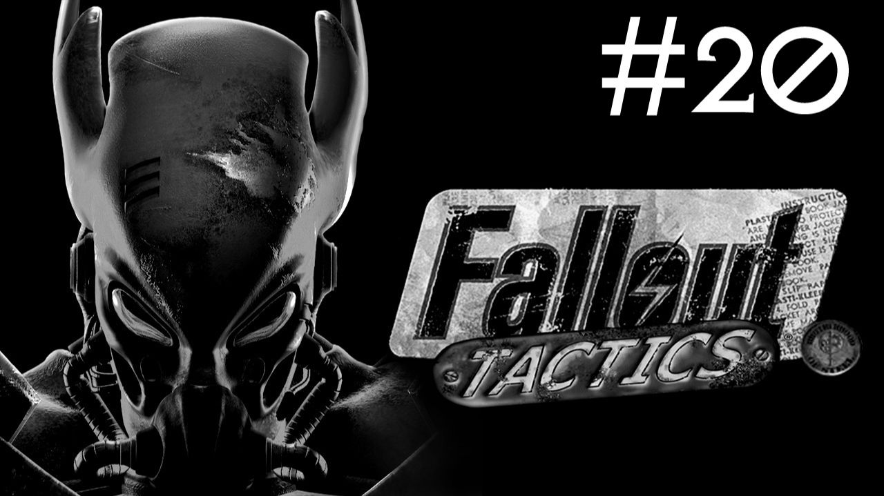 Фоллаут: Тактика | Fallout Tactics | часть 20