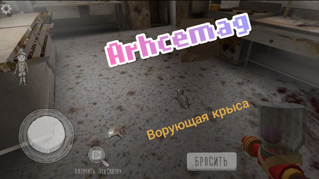 Монашка/Evil nun прохождение главы ворующая крыса