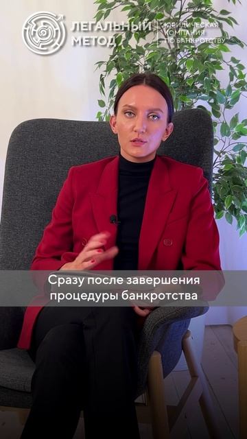 Банковские услуги во время процедуры банкротства