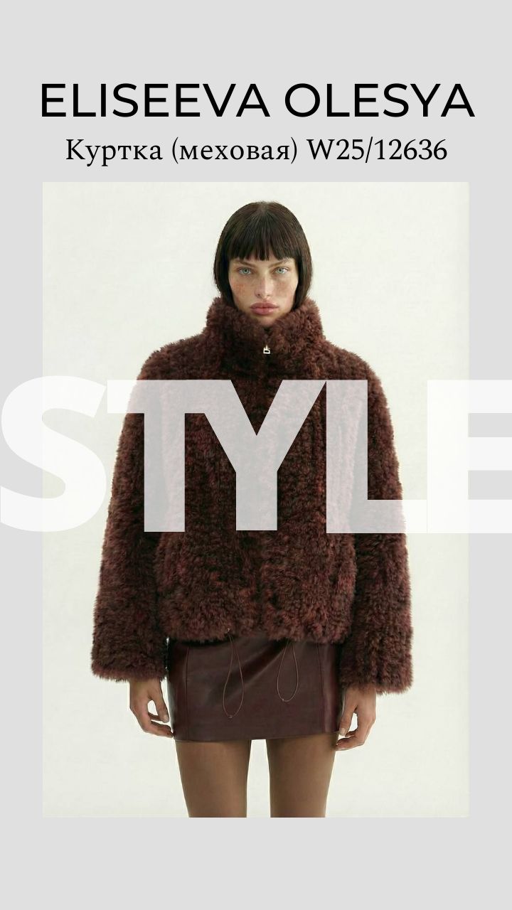 Обзор Куртка (меховая) W25/12636 цвет бордовый размер 46 #елисееваолеся #комсомолочка