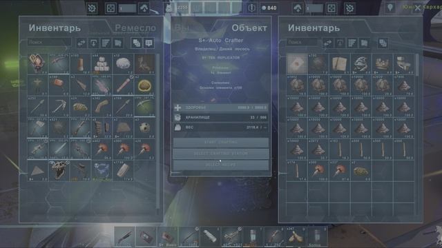 как пользоваться S+ Auto Crafter`om в Ark Survival Evolved