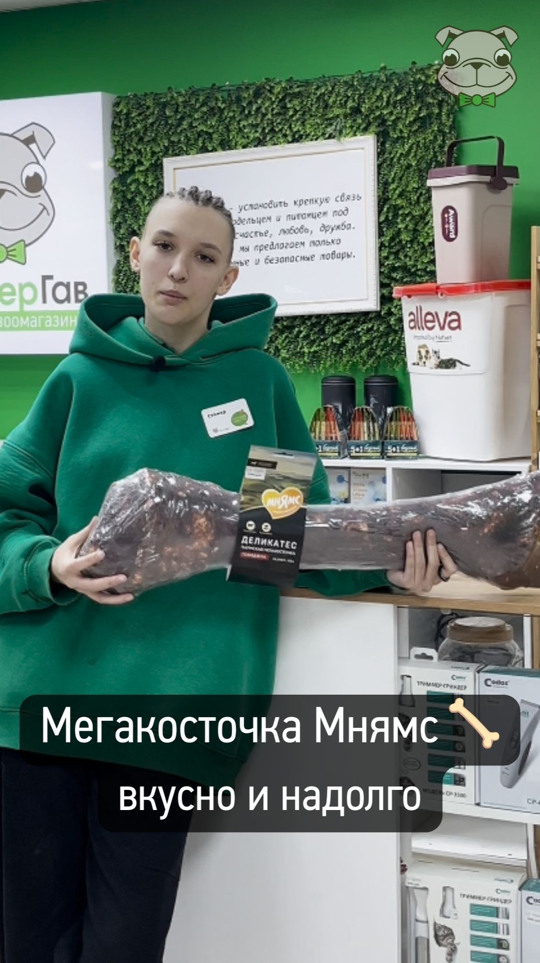 Мнямс: пармская мегакосточка — чем хороша зимой? 🦴❄️