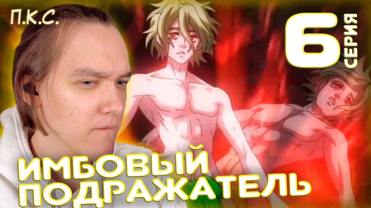 Повесть о конце света 6 серия | Реакция на аниме | Record of Ragnarok 6 series