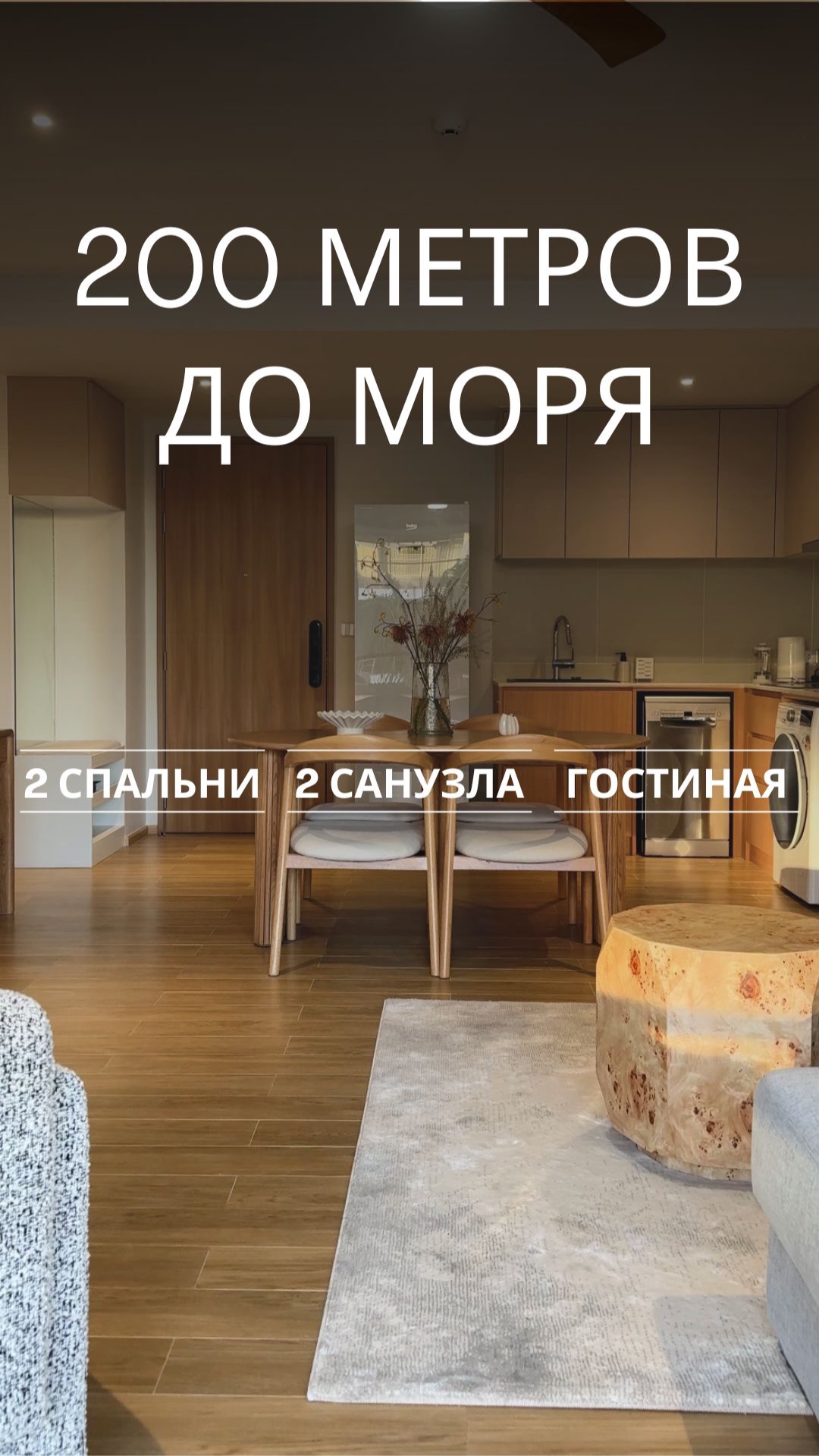 2 спальни 200метров до моря Бичсайд Лагуна Пхукет #lagunabeachrealestate #арендапхукет #арендалагуна
