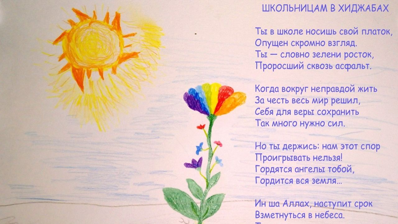 Школьницам в хиджабе