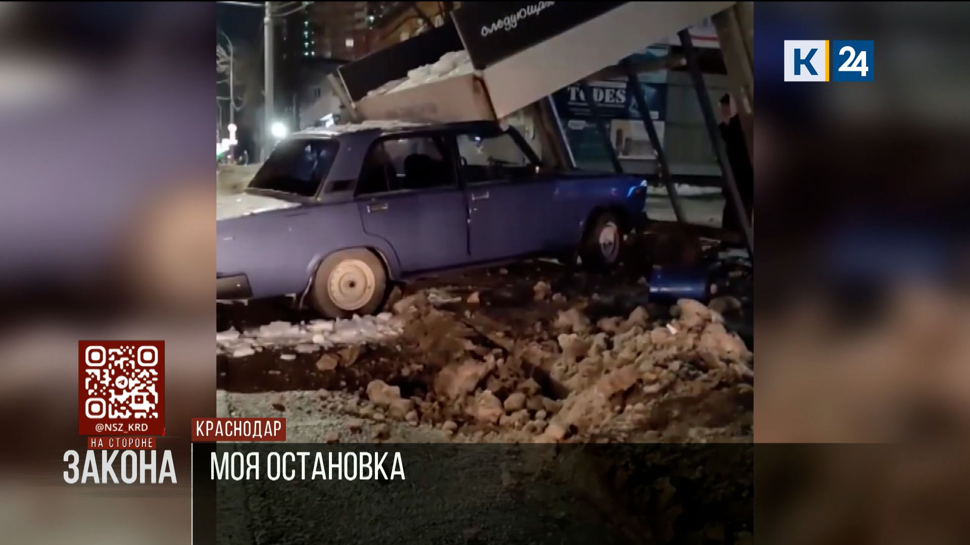 На стороне закона. 29.01.2026