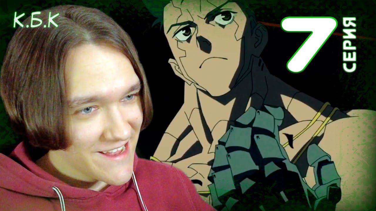 Весь в хроме | Киберпанк: Бегущие по краю | 7 серия | Реакция на аниме