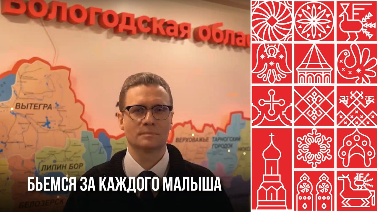 Вологодчина впервые за 11 лет остановила спад рождаемости