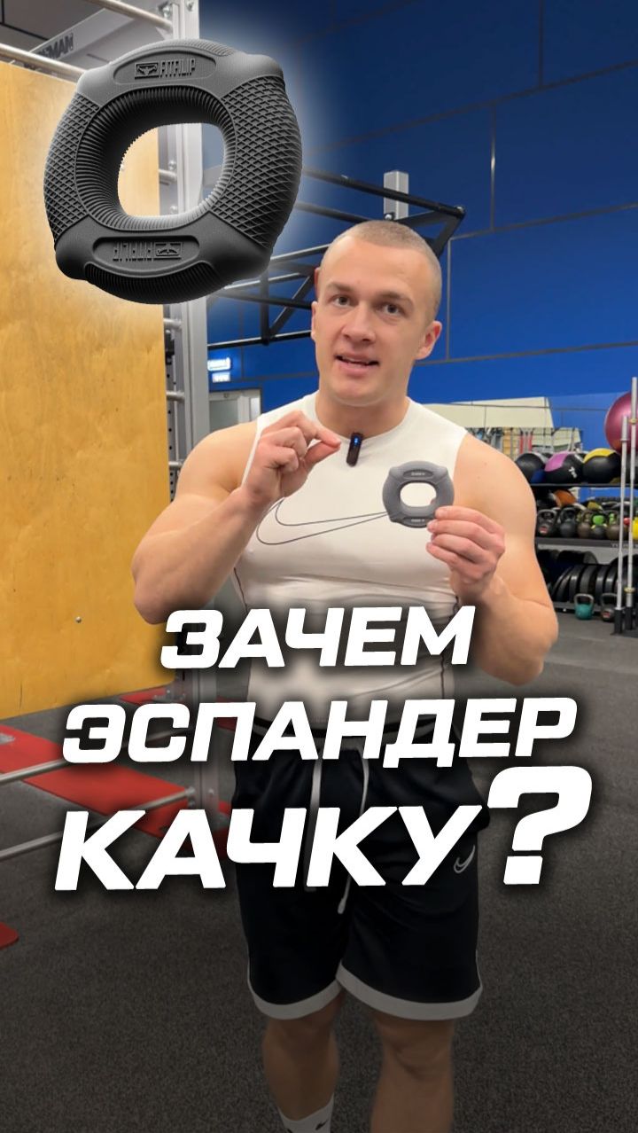 Помогают ли эспандеры при занятиях силовыми видами спорта