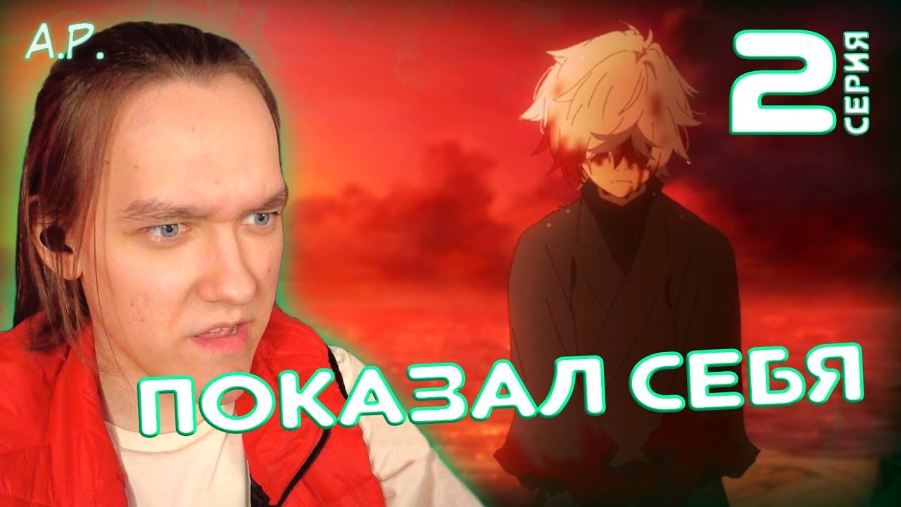 Отбор на остров | Адский Рай 2 серия | Реакция на аниме | Hell's Paradise 2 series