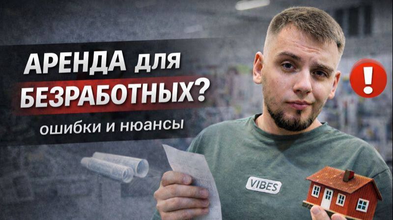 Субаренда сколько я зарабатываю и какие расходы она покрывает