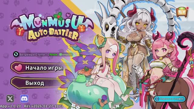 Monmusu Girls Autobattler