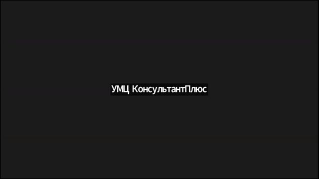 Налоговая реформа и обзор событий за 4 квартал 2025 года (для спецрежимов)