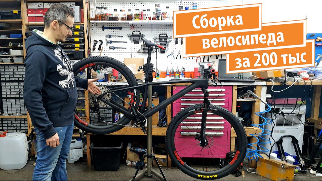 Сборка велосипеда с Aliexpress за 200 тыс