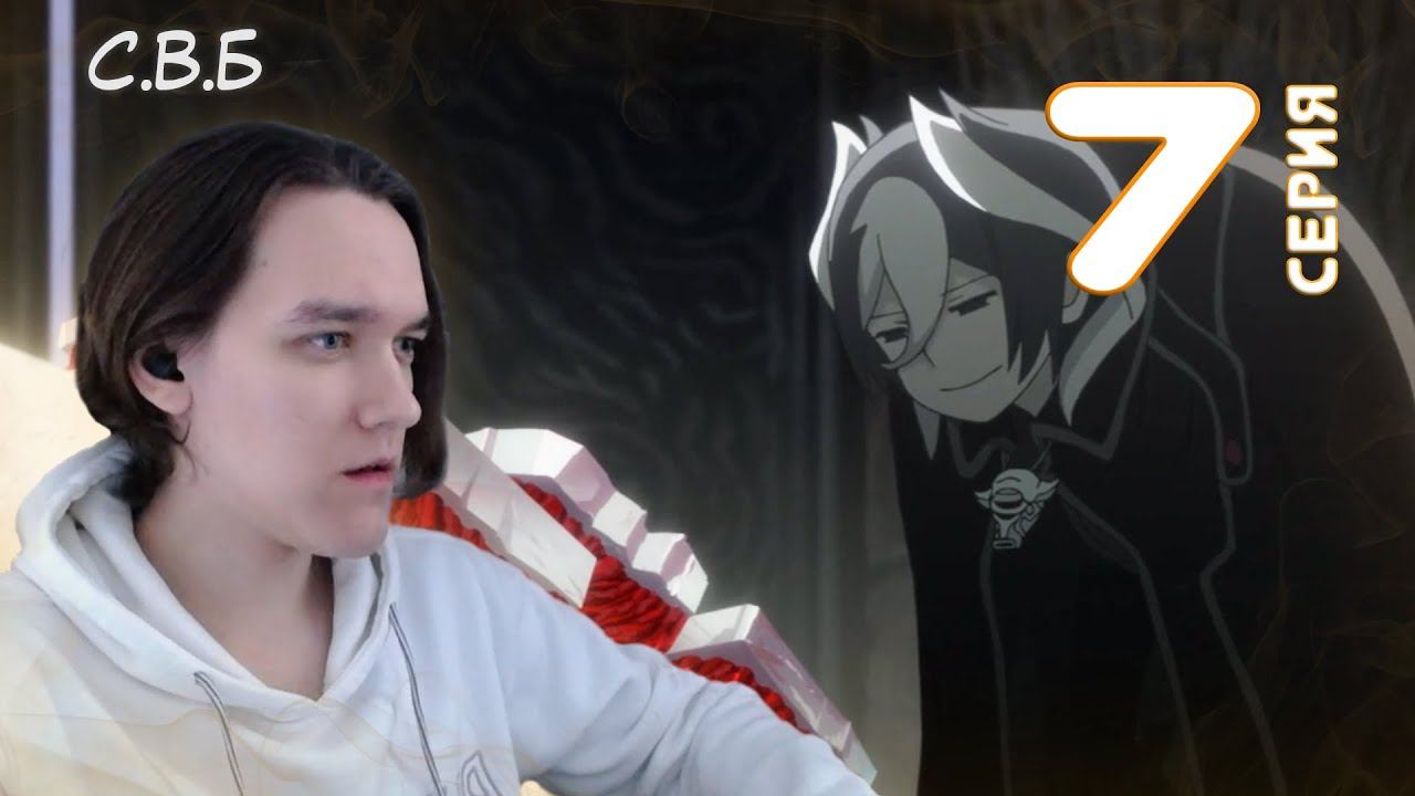 Шокирующая правда | Созданный в Бездне | 7 серия (1 сезон) | Реакция на аниме