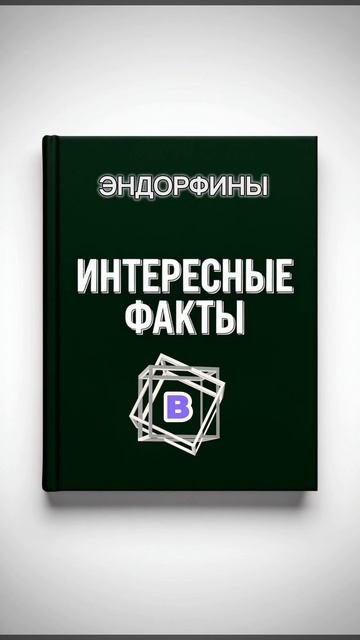 Интересный факт.