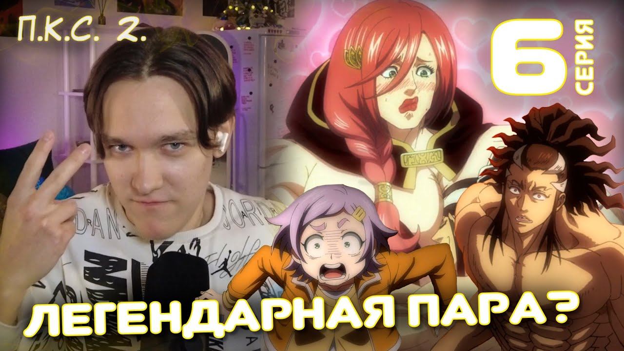 Повесть о конце света 6 серия 2 сезон | Реакция на аниме | Record of Ragnarok 6 series 2 season