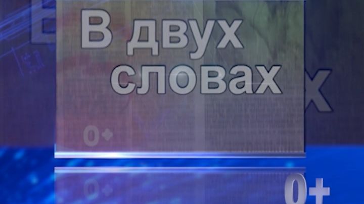 Наш город от 27 01 26