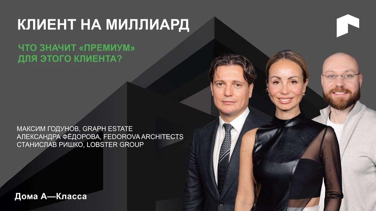 Клиент на миллиард. Что значит "премиум" для этого клиента?