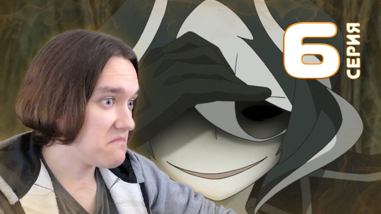 Непоколебимая Озен | Созданный в Бездне | 6 серия (1 сезон) | Реакция на аниме