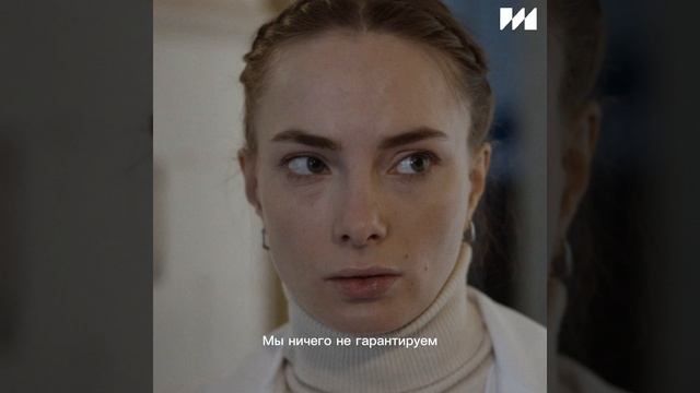 Медицинская драма «Полная совместимость» — уже на PREMIER!