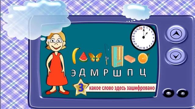 Загадки для детей - Тест на сообразительность - Развиваюие видео для малышей