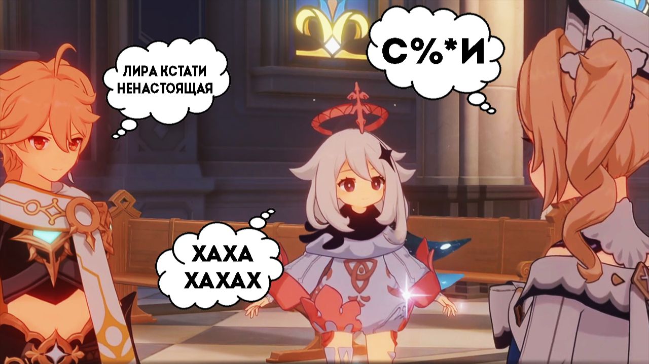 БАРБАРА НЕ ДОВЕРЯЕТ НАМ...