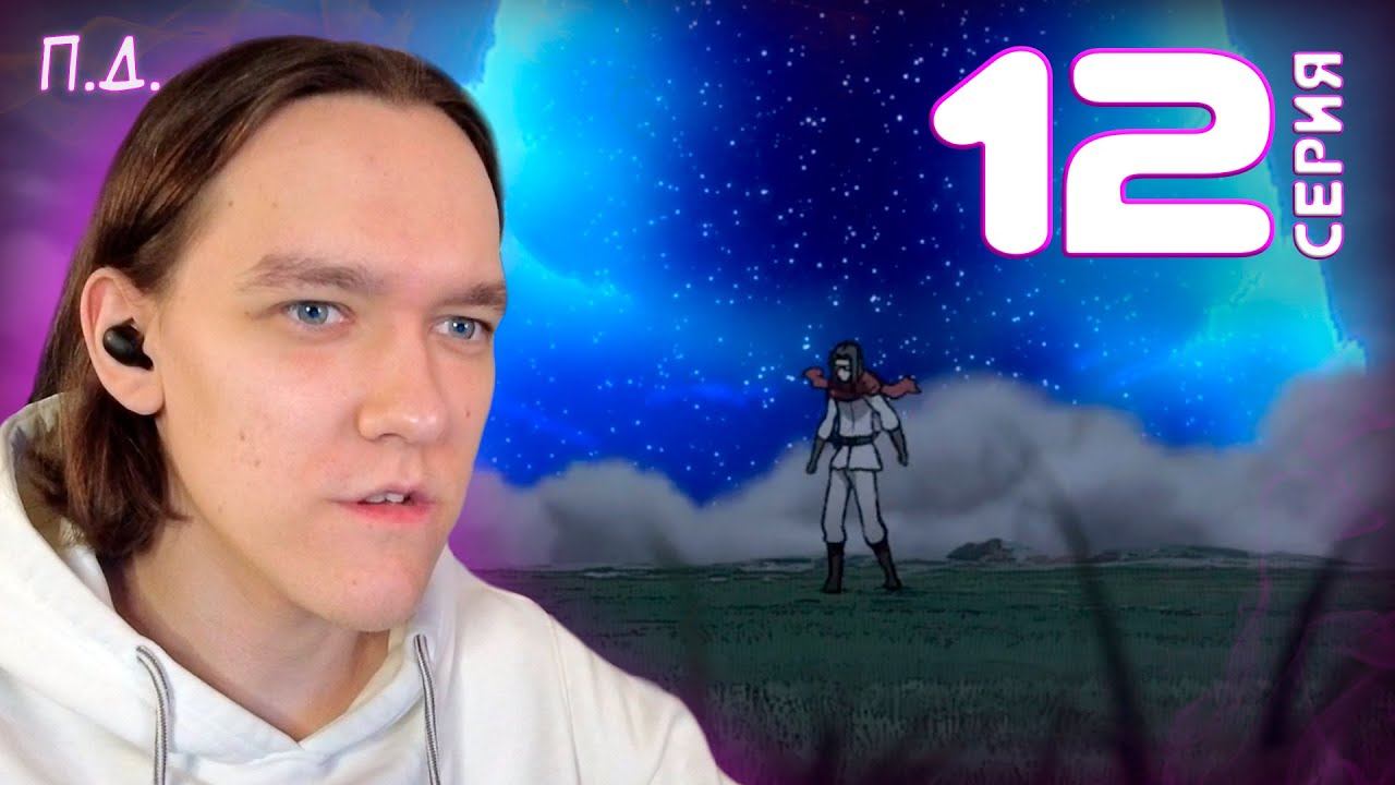 Дядя ищет выход | Перерождение Дяди 12 серия | Реакция на аниме | Uncle From Another World 12 series