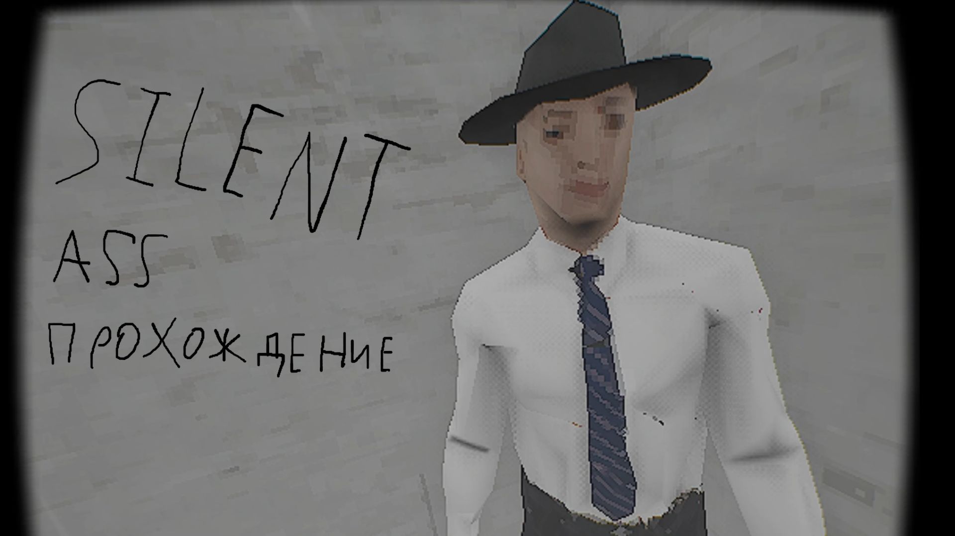 SILENT ASS || VLADIK BRUTAL #10