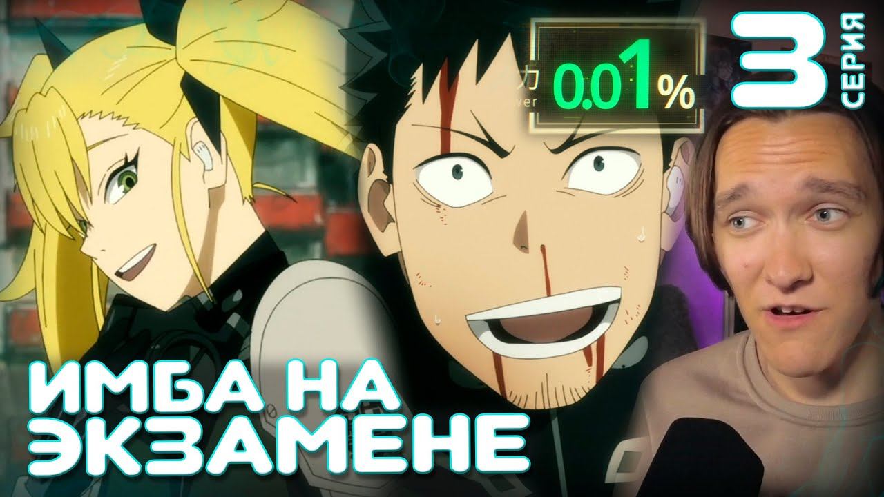 Кайдзю №8 | 3 серия | Реакция на аниме