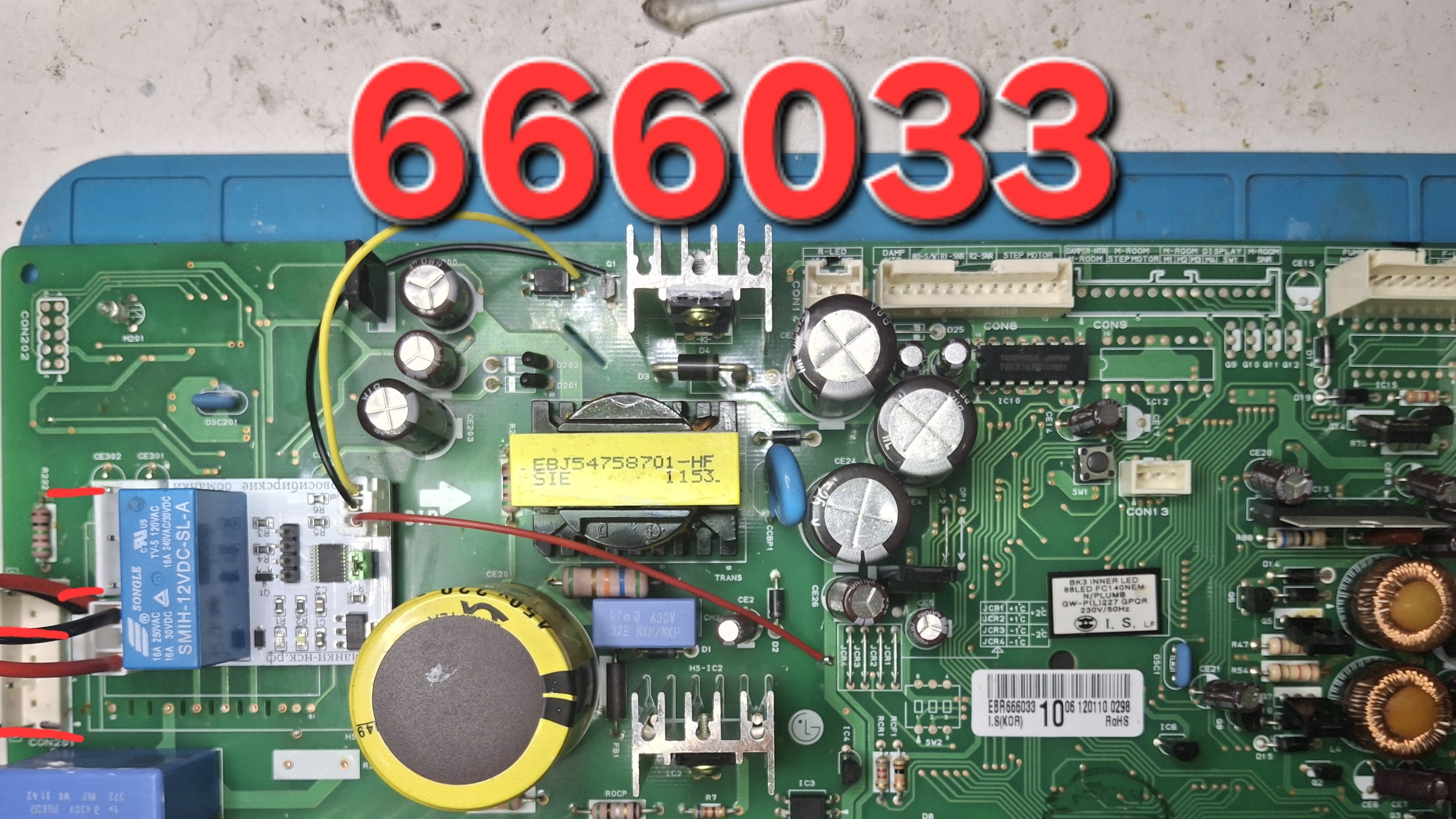 Обманка LG 666033