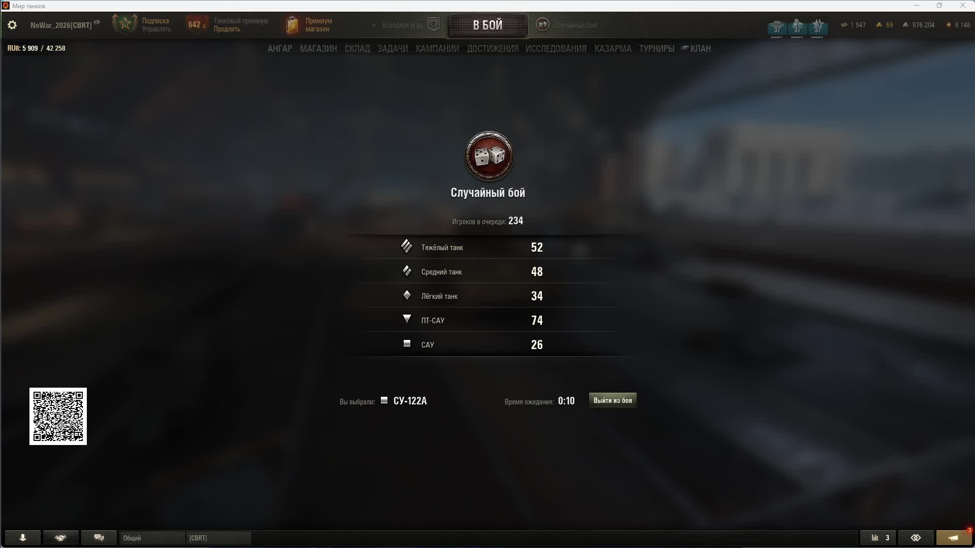 17 серия.Мир танков.22 день.Качаю 5 lvl