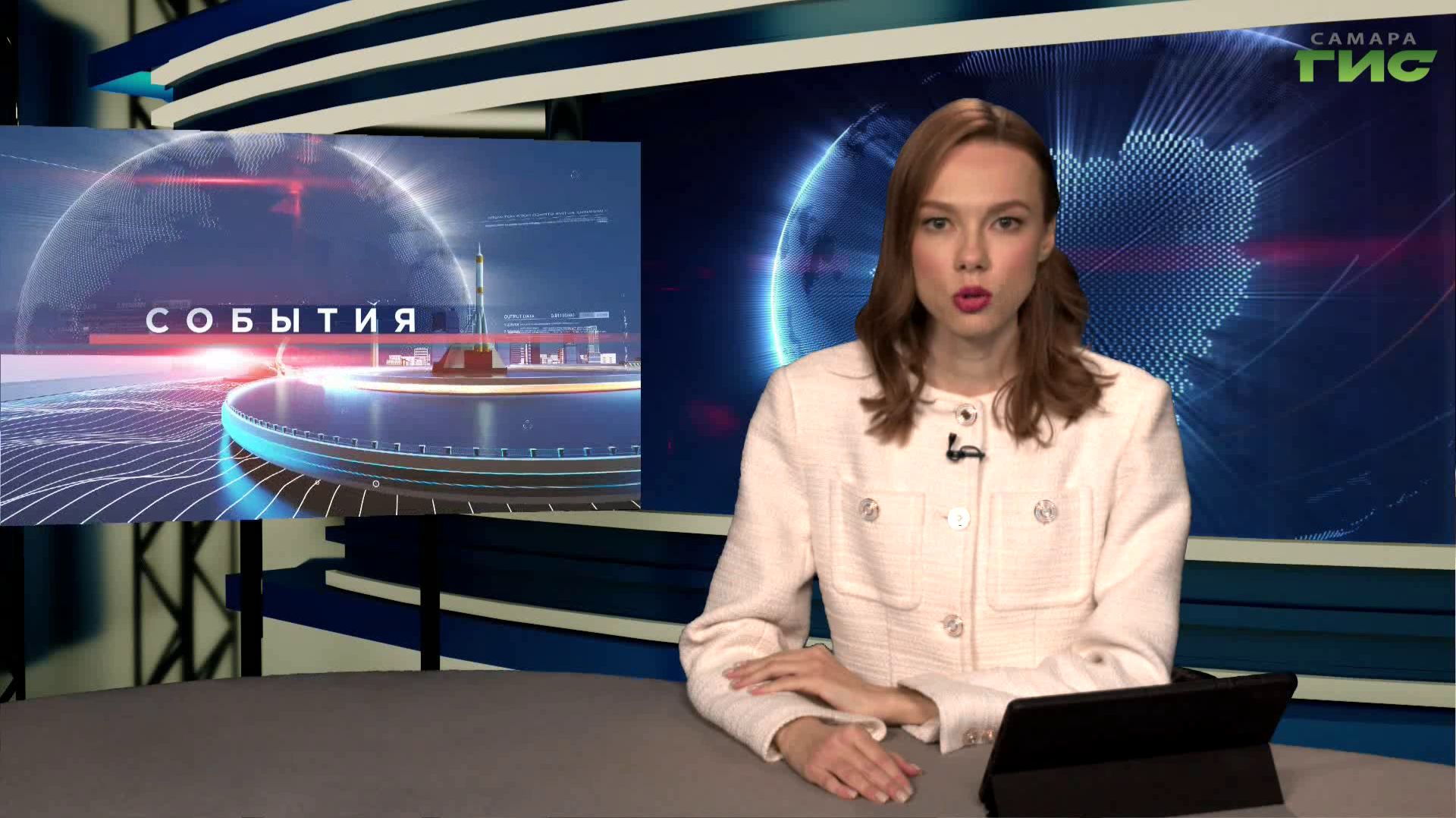 "События" от 29.01.2026 (вечер)