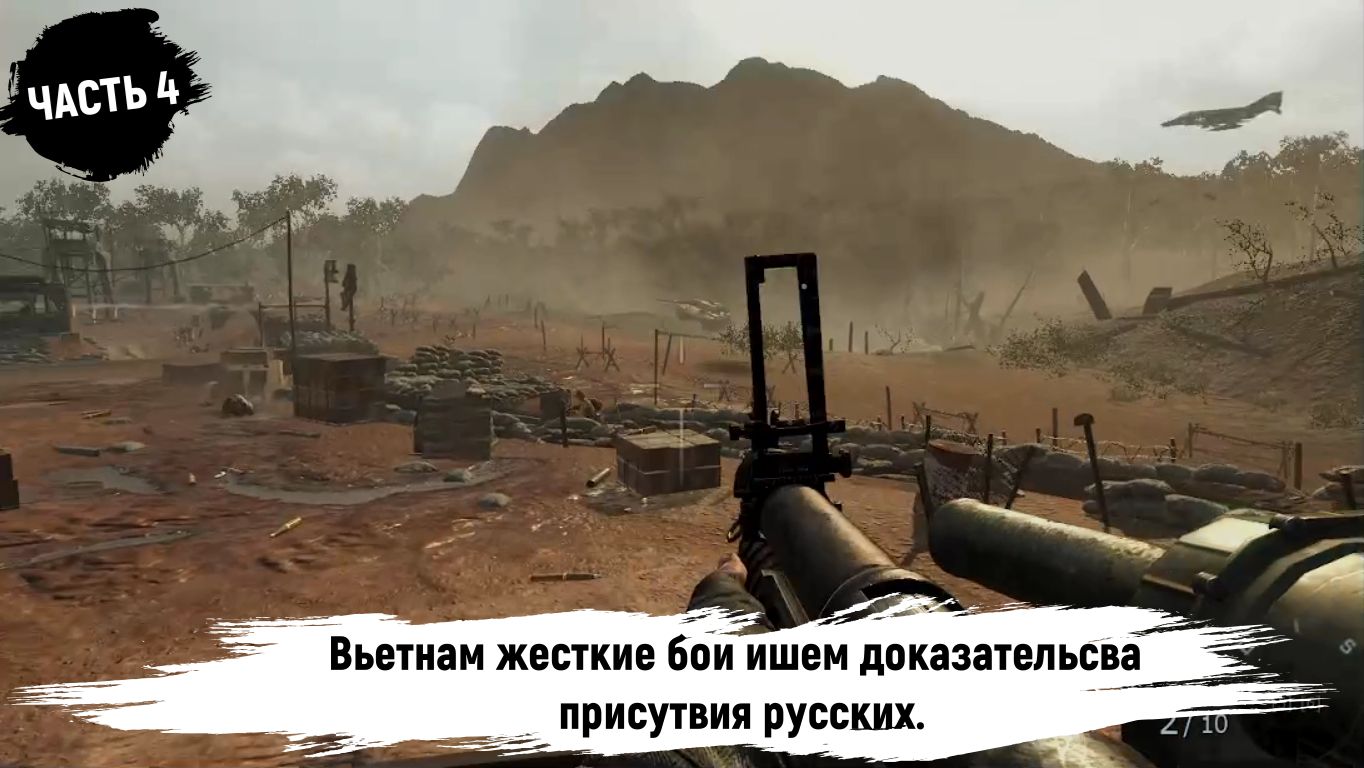 Call of Duty Black Ops прохождение часть 4