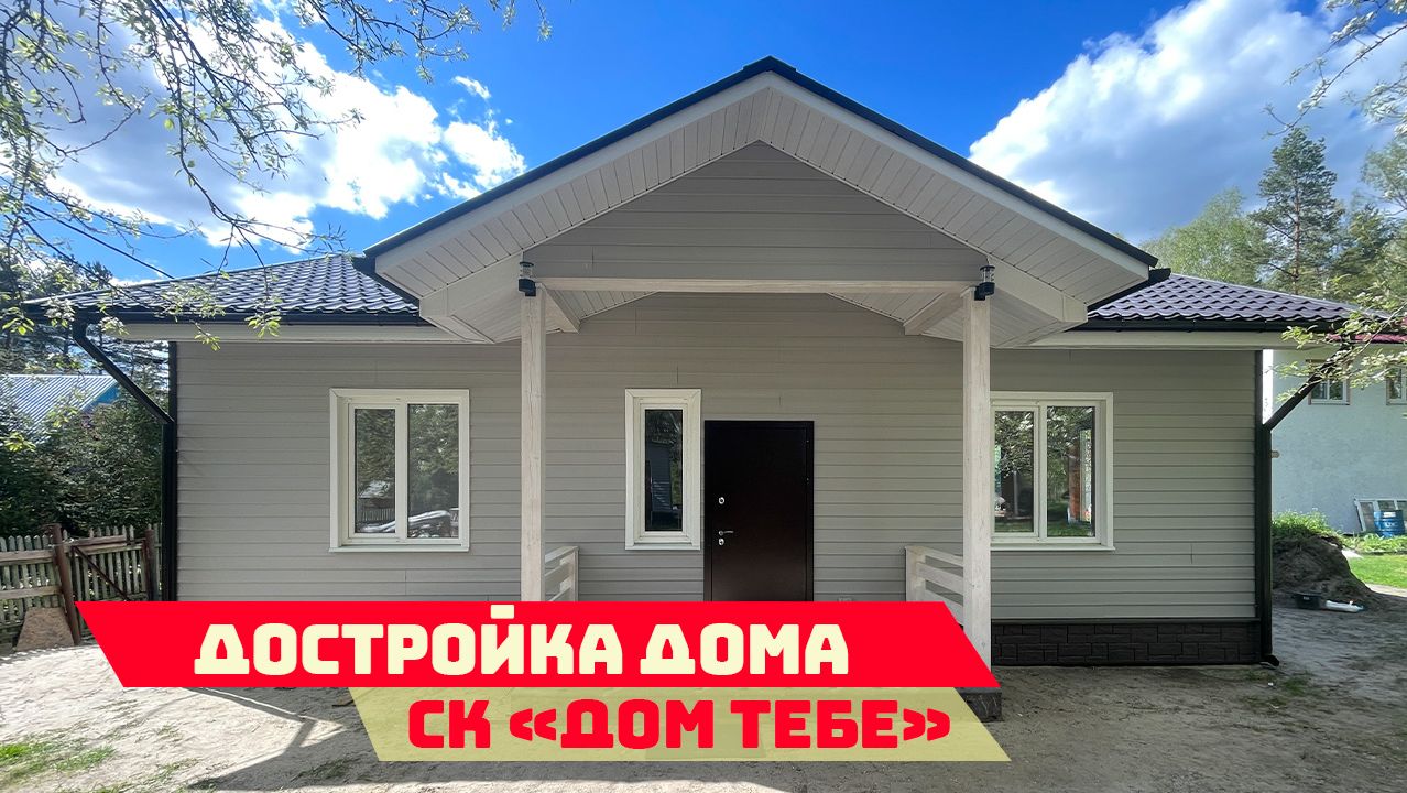 Из недостроя в уютный дом: реализованный проект в Шатурском р-не