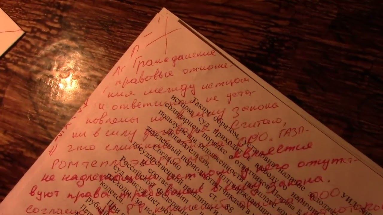 ПРОТЕСТ В НЕ АКЦЕПТЕ от 01.06.24г. на ЗАОЧНОЕ РЕШЕНИЕ  по делу №2-2021/2024  вынесенное 24.04.24 г.