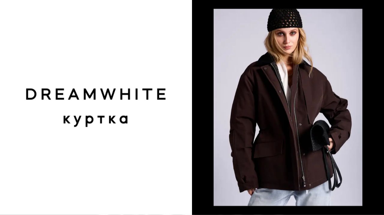 Обзор Куртка В208-7-42 цвет коричневый размер 44-46 #dreamwhite #комсомолочка