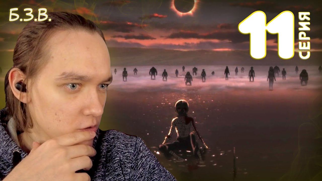 Началось Затмение | Берсерк: Золотой век — Мемориальное издание 11 серия | Реакция на аниме