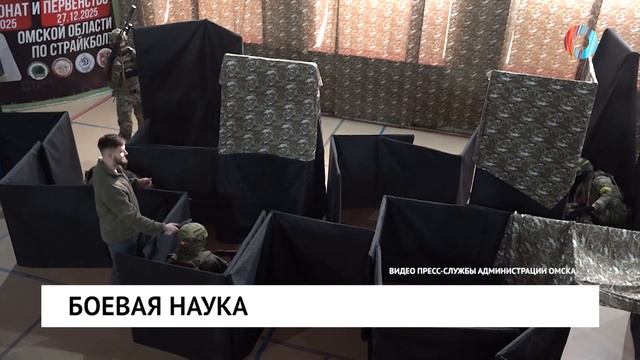 Боевая наука