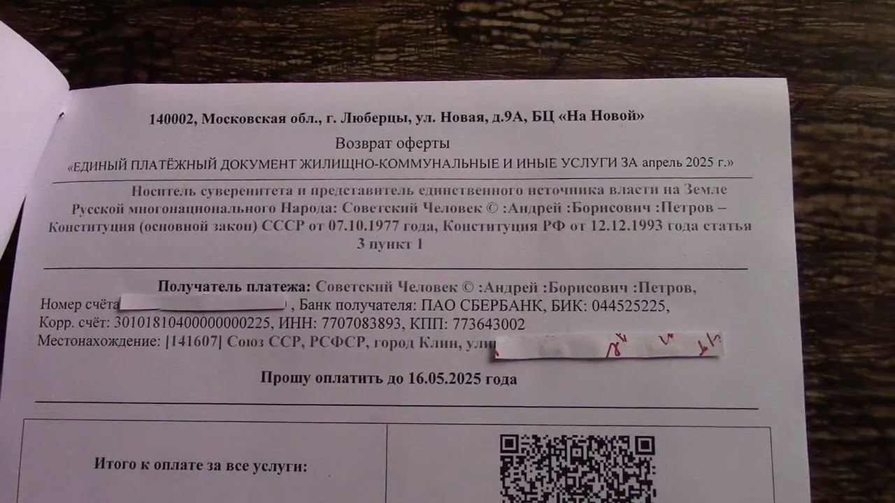 Волеизъявление - Извещение Исх.Рег.№ВУ-10-004/2025 от 7 мая 2025 года |в ООО "МОСОБЛЕИРЦ"