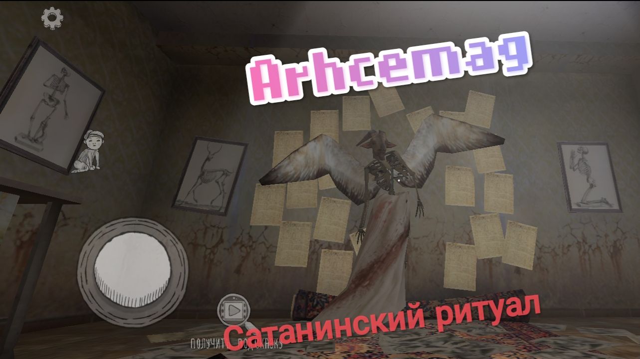 Монашка/Evil nun прохождение главы сатанинский ритуал