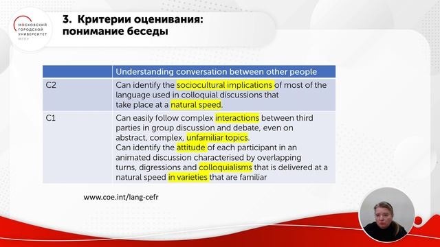 Оценивание умений восприятия профессионального текста. Ч. 3