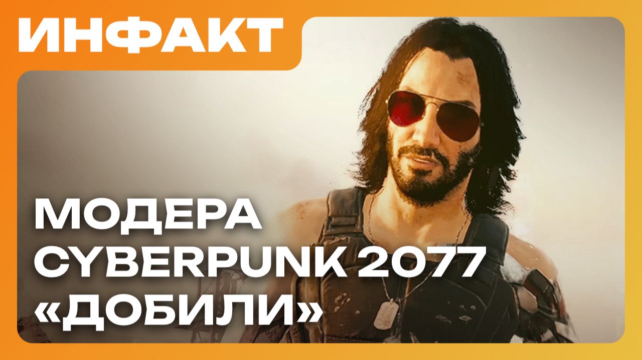 Детали новой Fable, у автора удалённого VR-мода снова проблемы, Concord 2 выйдет сегодня...