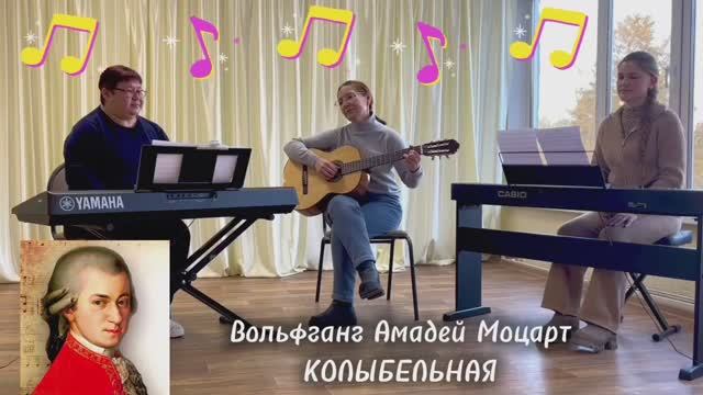 В.А.Моцарт "Колыбельная"