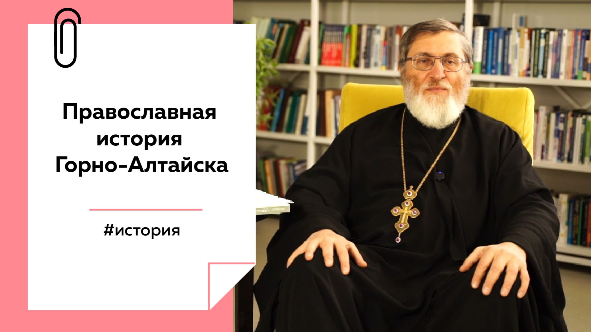 Об истории православного миссионерства на Алтае | Лекции на ТОЛКЕ